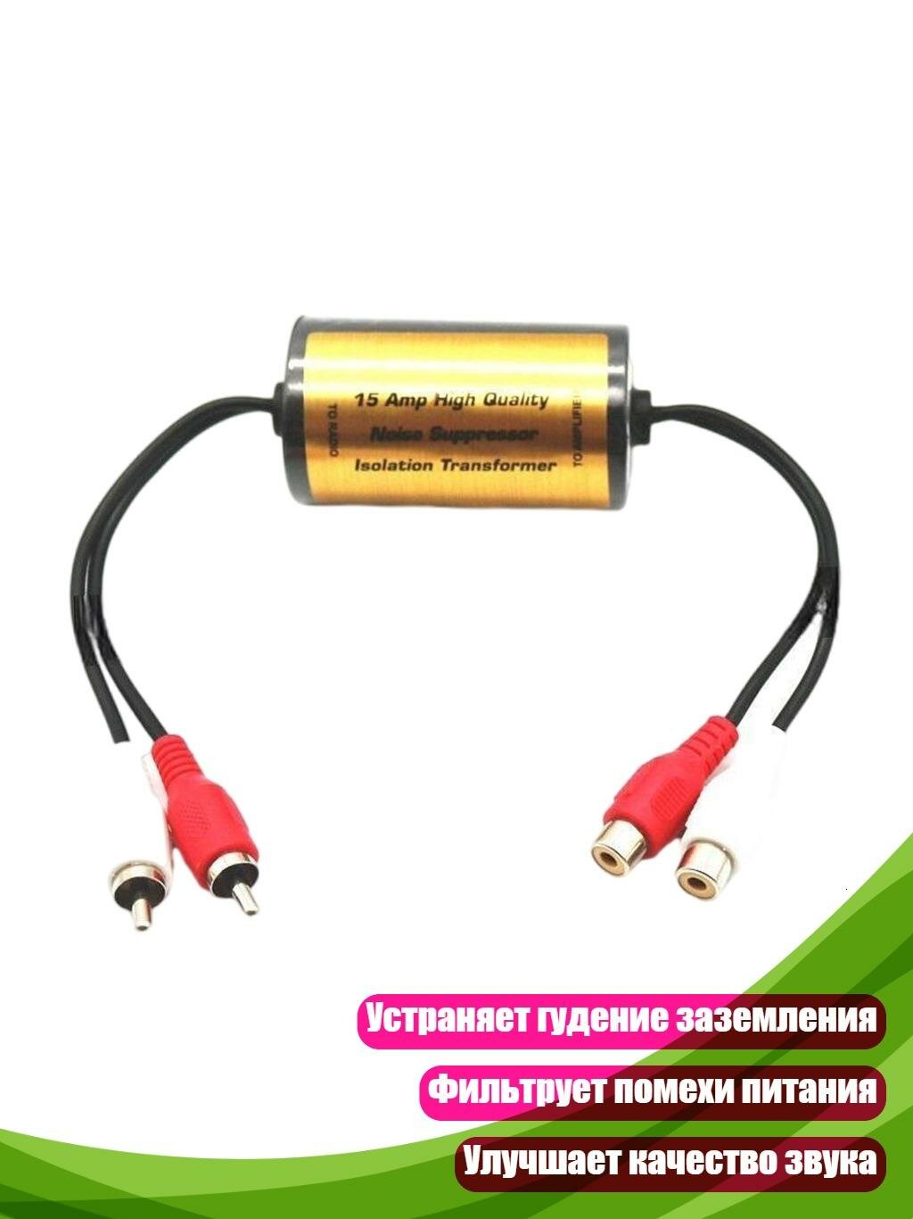Фильтр радиопомех 15 А
