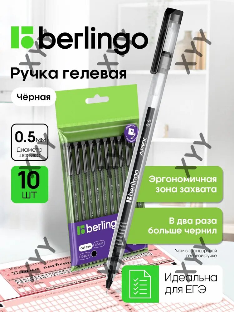 Набор ручек Гелевая, толщина линии: 0.4 мм, цвет: Черный, 10 шт.