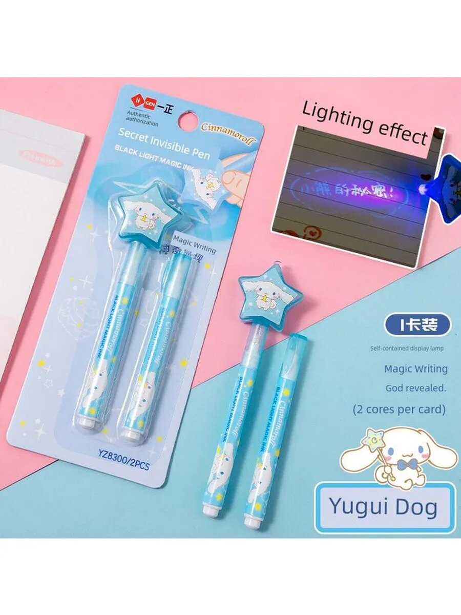 Флуоресцентный маркер с УФ (Yugui Dog, 1 набор)