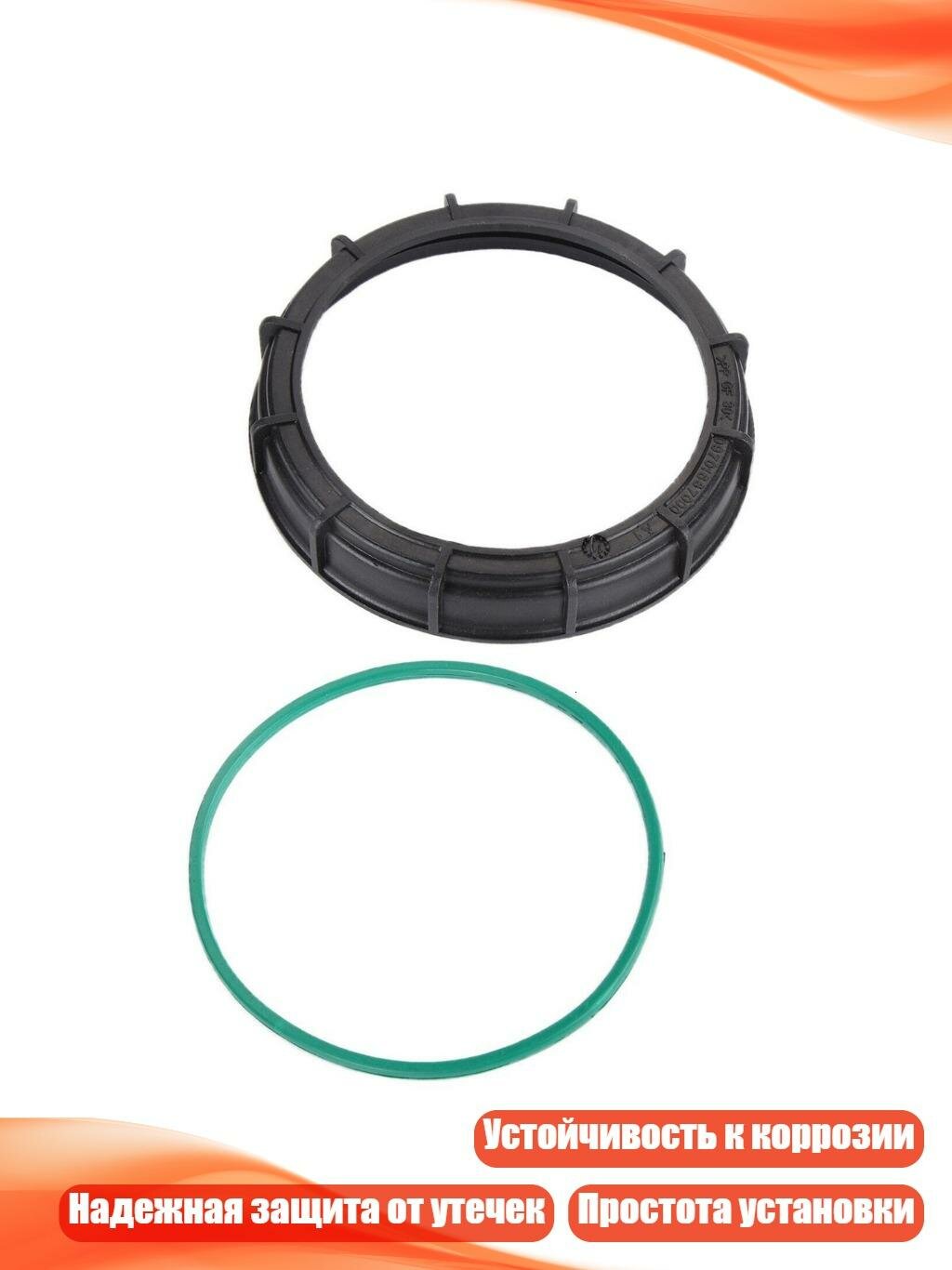Уплотнительные кольца для топливного насоса