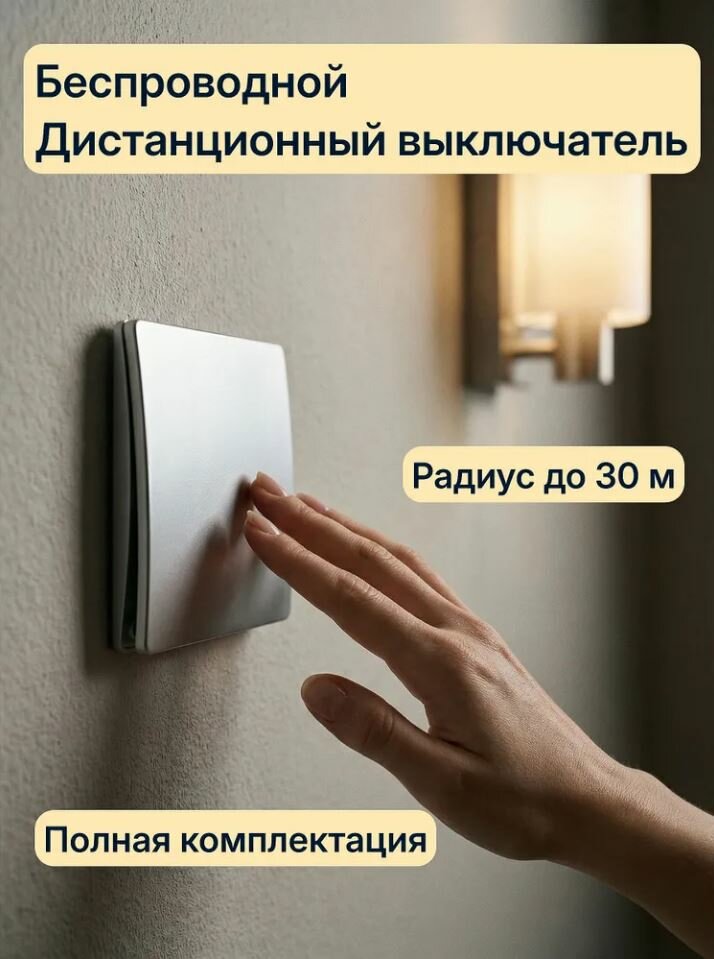 Дистанционный автоматический выключатель, одноклавишный серый