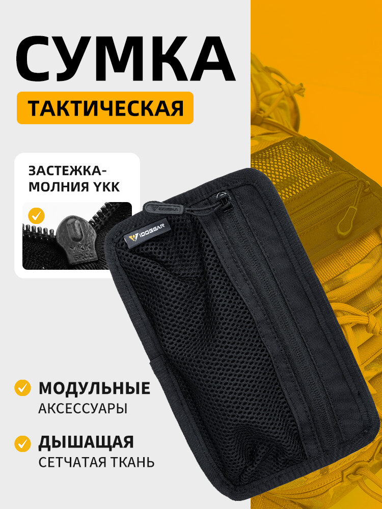 IDOGEAR Сумка тактическая