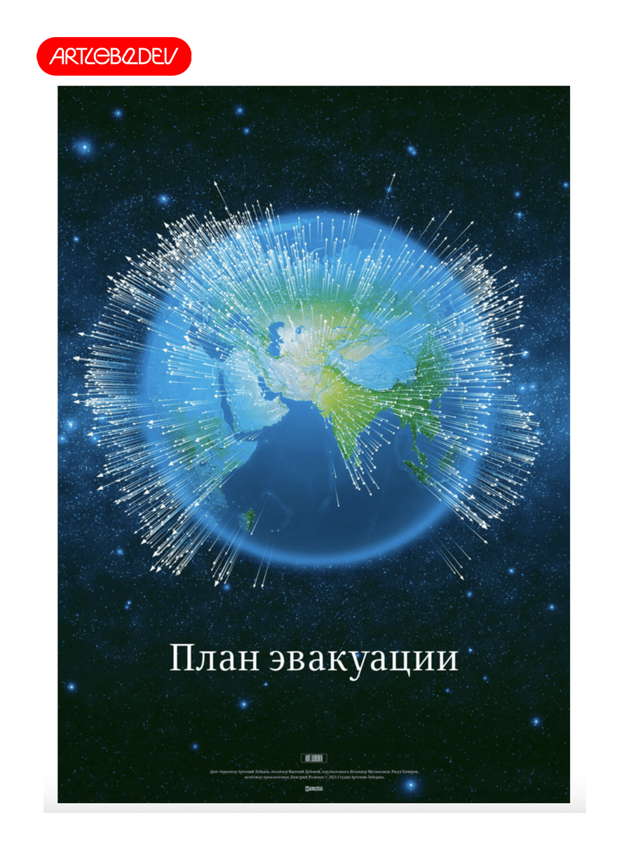 Плакат на стену «План эвакуации» в тубусе