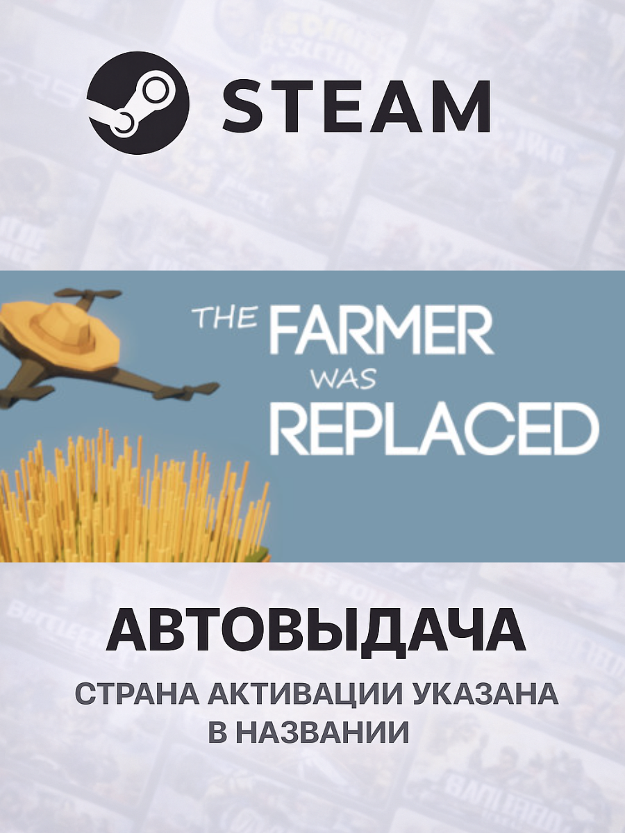The Farmer Was Replaced для PC/ПК, Steam Gift, Steam Deck, Россия