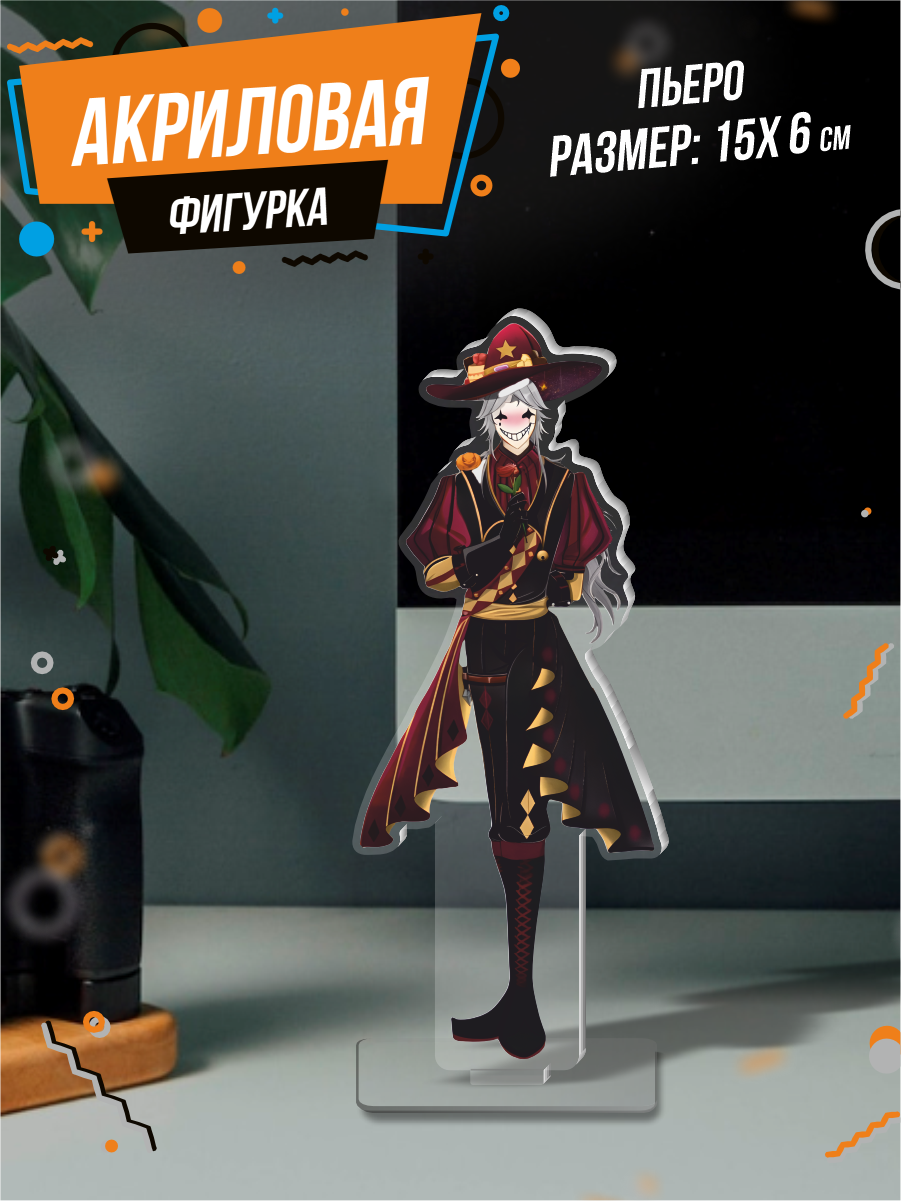 Акриловая фигурка The freak circus Пьеро