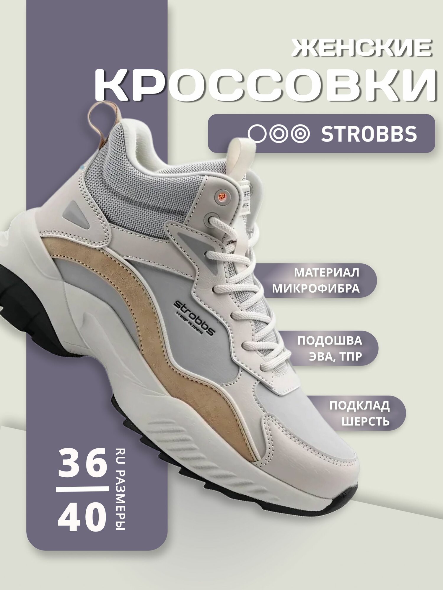 Кроссовки