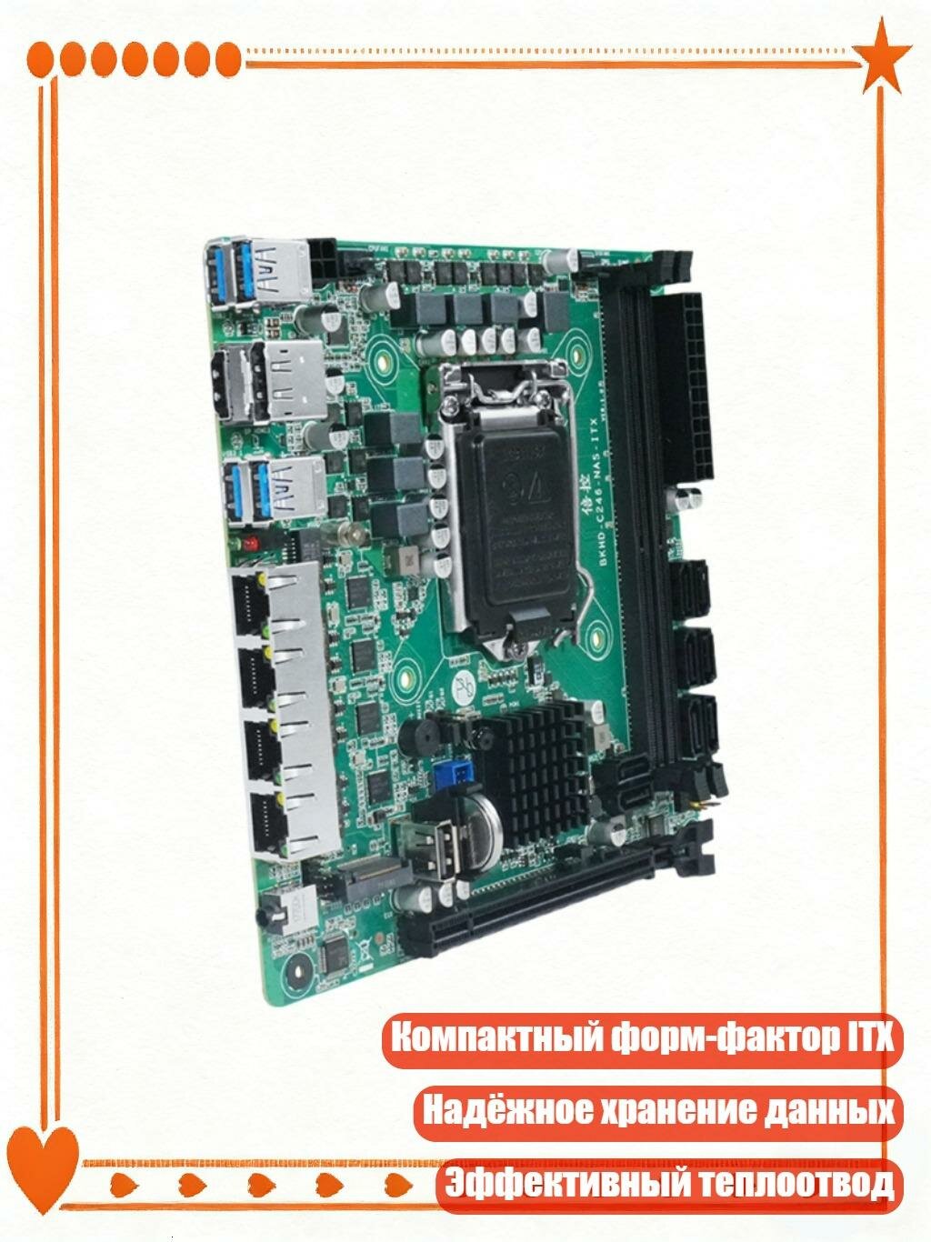 ITX-материнская плата NAS с 8 портами SATA3.0 и 2×2,5 Гб LAN