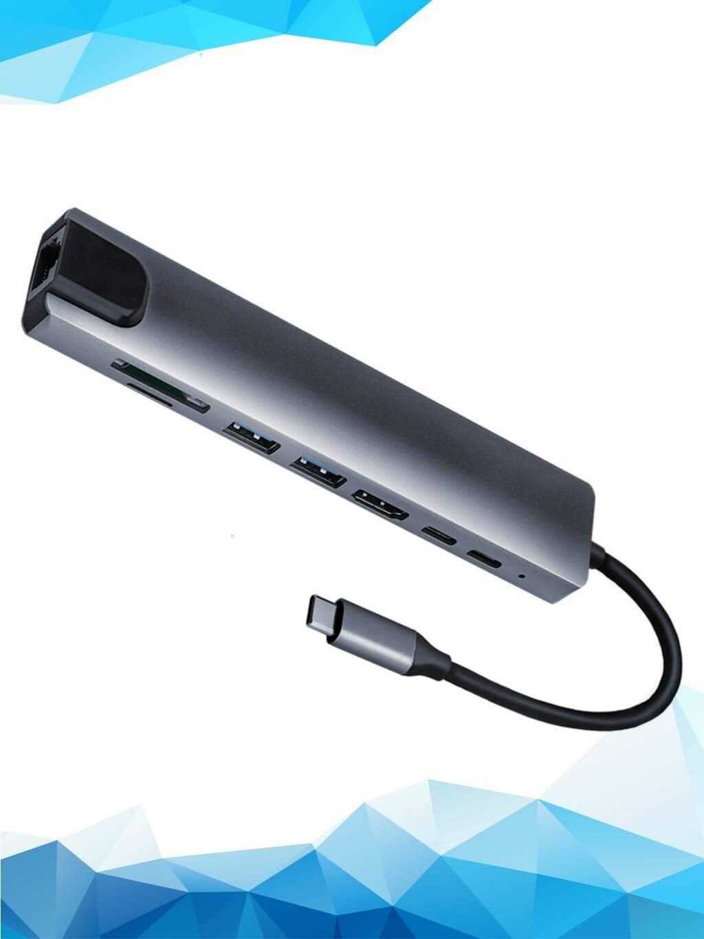 8-в-1 Type-C концентратор конвертер мультипорт адаптер с Gigabit Ethernet портом, - 8usb вход