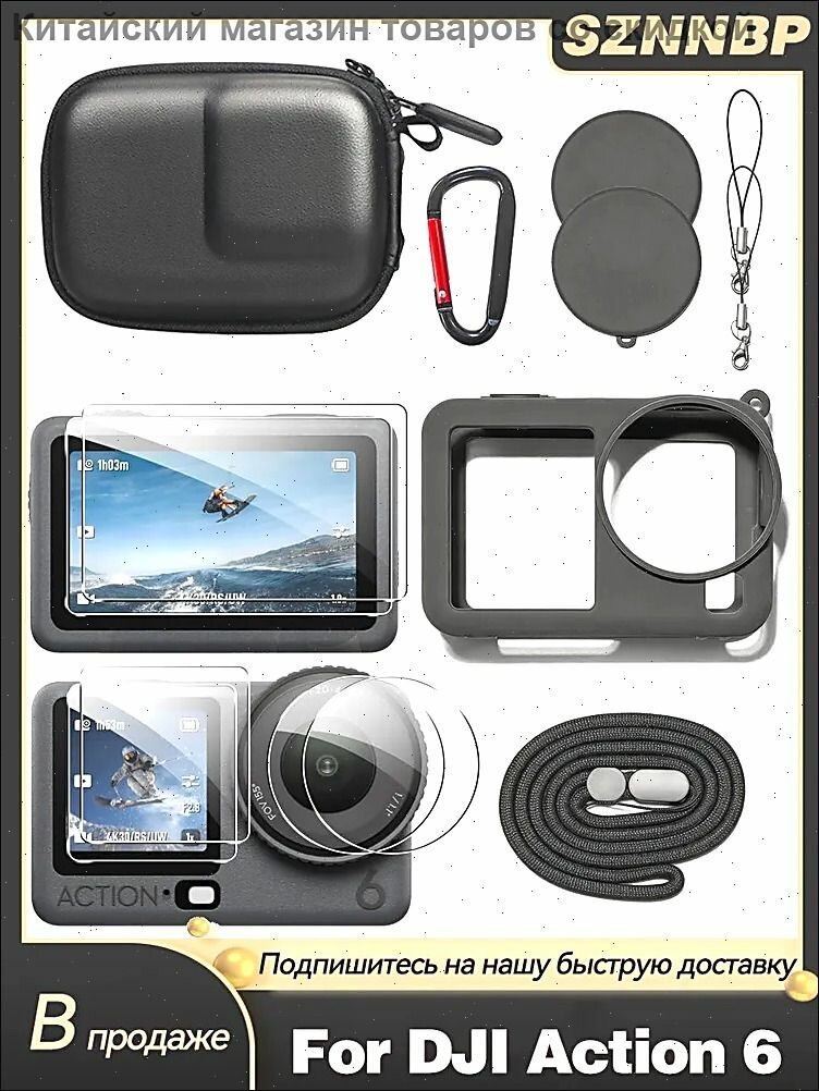 Аксессуары OSMO Action 6, Портативная мини-сумка из полиуретана, Защитные пленки для объективов (6 шт.), совместимые с (DJI Osmo Action 6), Резиновая крышка объектива для экшн-камеры)