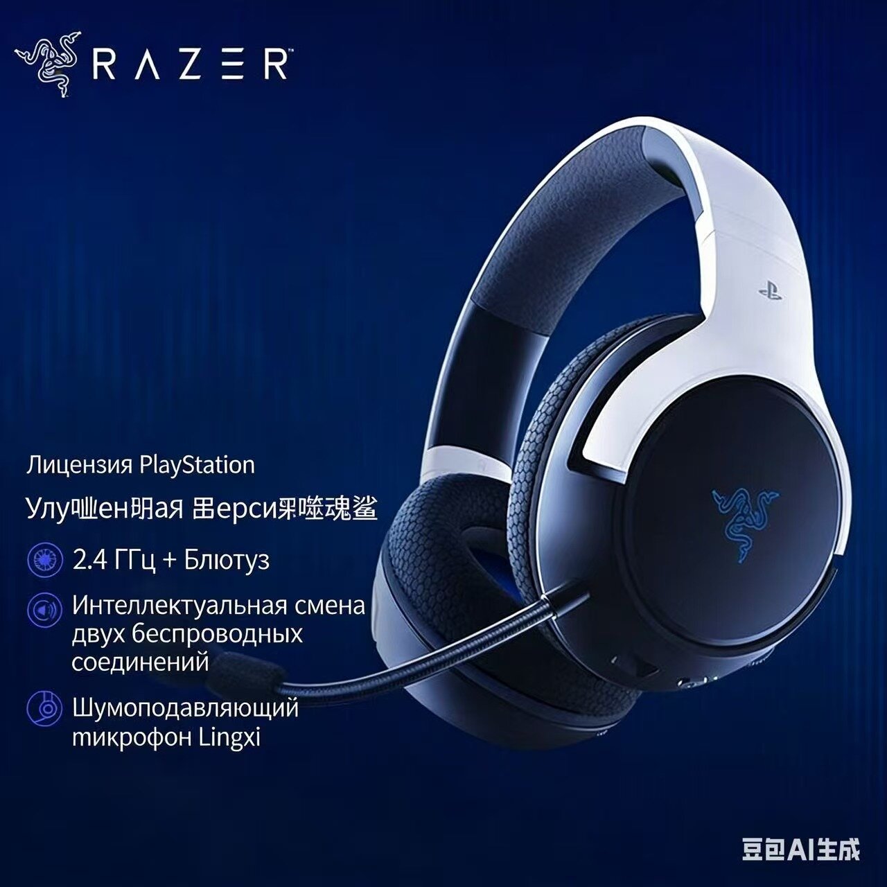 Razer Kraken HyperSpeed Беспроводная игровая гарнитура для PS, ПК с Bluetooth