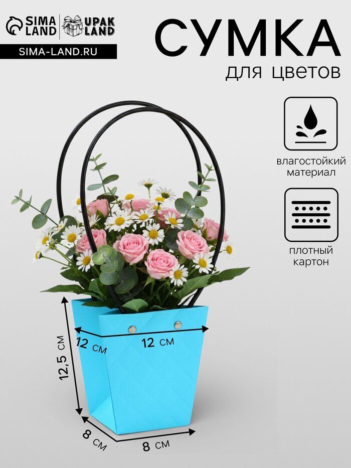 Сумка для цветов тиснение голубой влагостойкая, 12×12 - 8×8 - 12.5 см