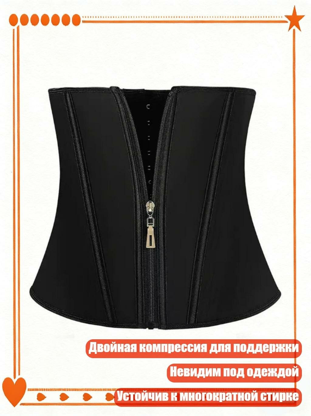 Корсет-трейнер для талии, XL