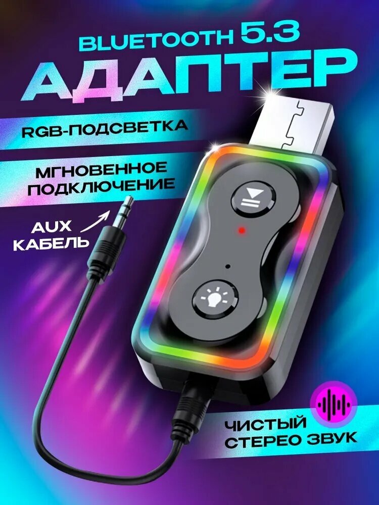 Блютуз адаптер для авто / aux bluetooth адаптер для автомобиля usb для магнитолы / аукс блютуз WALKER BTA-320
