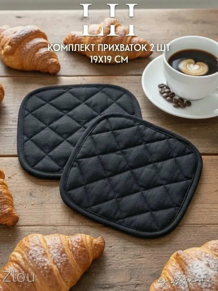 Прихватка квадратная для кухни 19x19 см, 2 шт. Черный Красивый цвет
