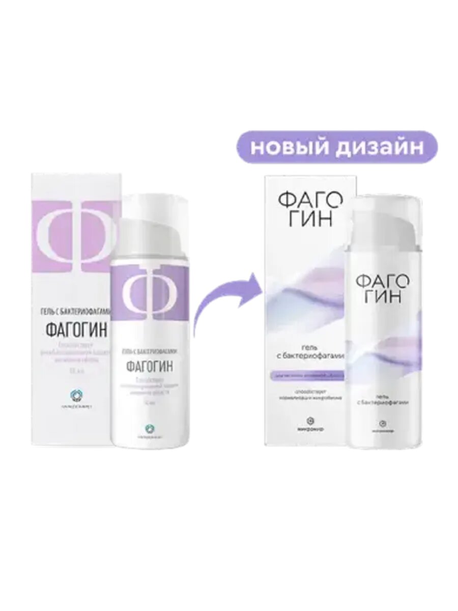 Фагогин гель с бактериофагами для интимной гигиены флакон 50мл