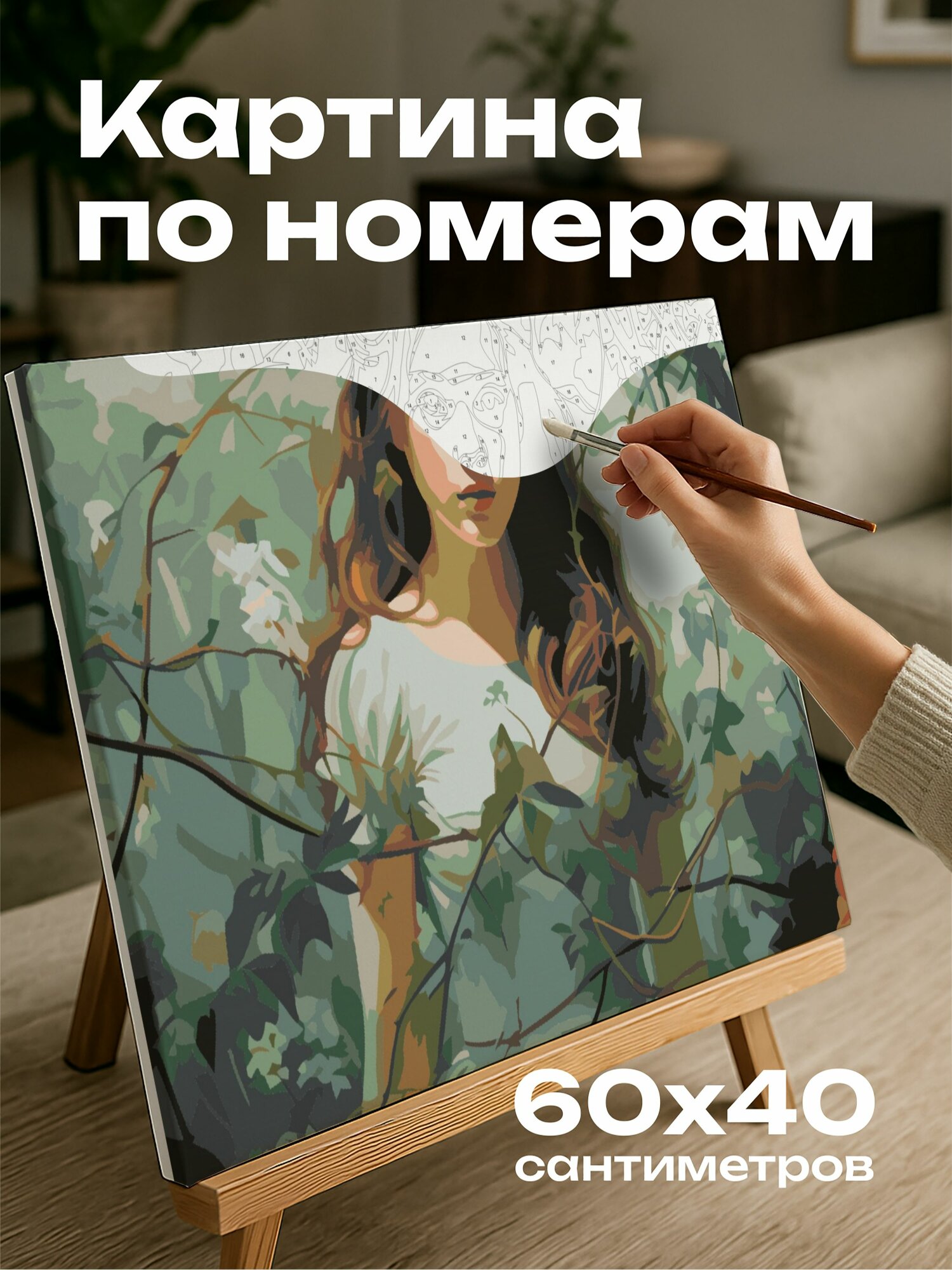 Картина по номерам 60x40 см, картина маслом, молодая девушка, грациозная фигура, виноградные лозы, цветы сада, рост