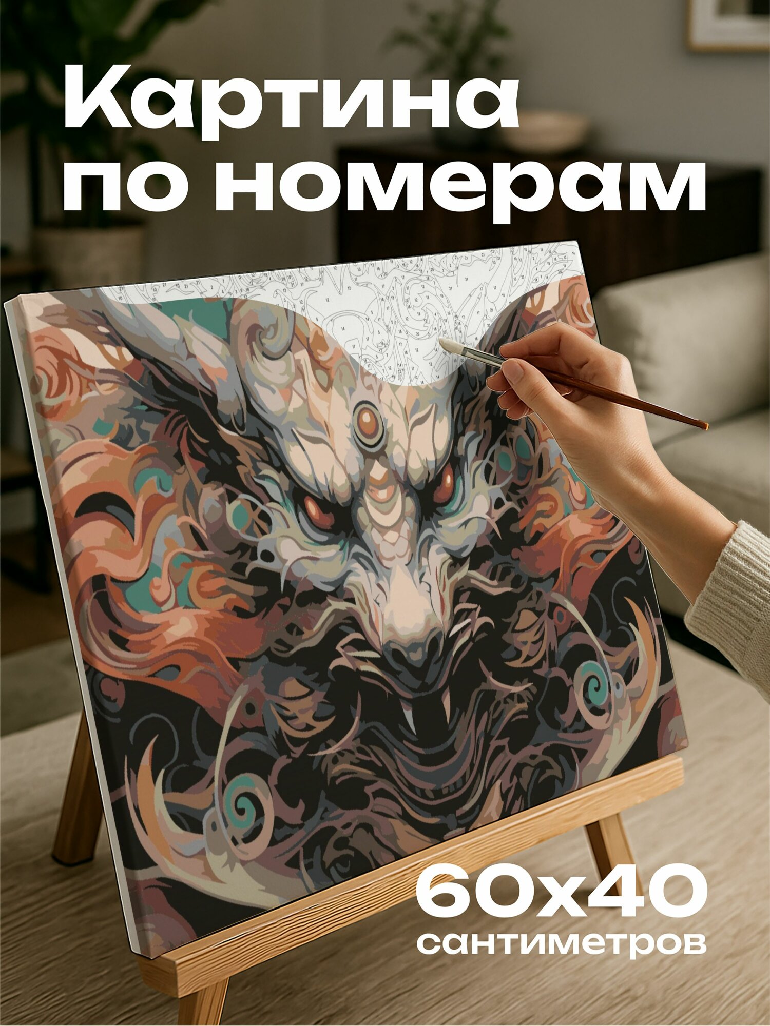 Картина по номерам 60x40 см, карандашный набросок, уличная фреска, дракон, Город Драконов, мифическое существо, красота