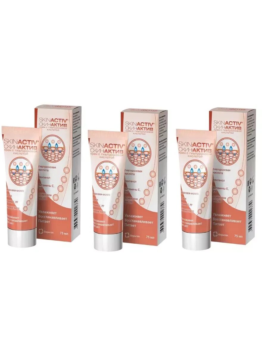 Крем увлажняющий 75 мл -3 шт