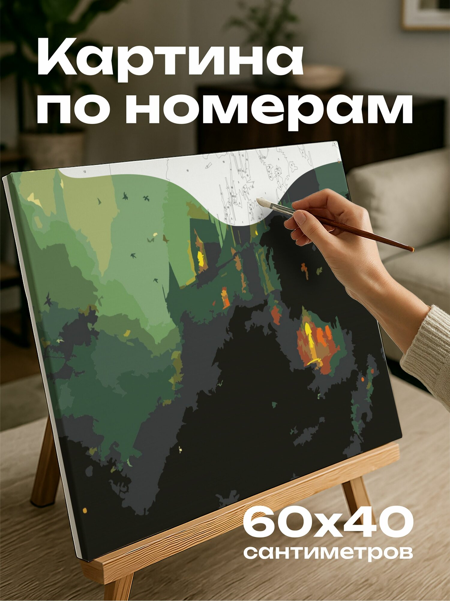 Картина по номерам 60x40 см, цифровая иллюстрация, сказочный замок, заколдованный лес, светлячки, светящиеся грибы