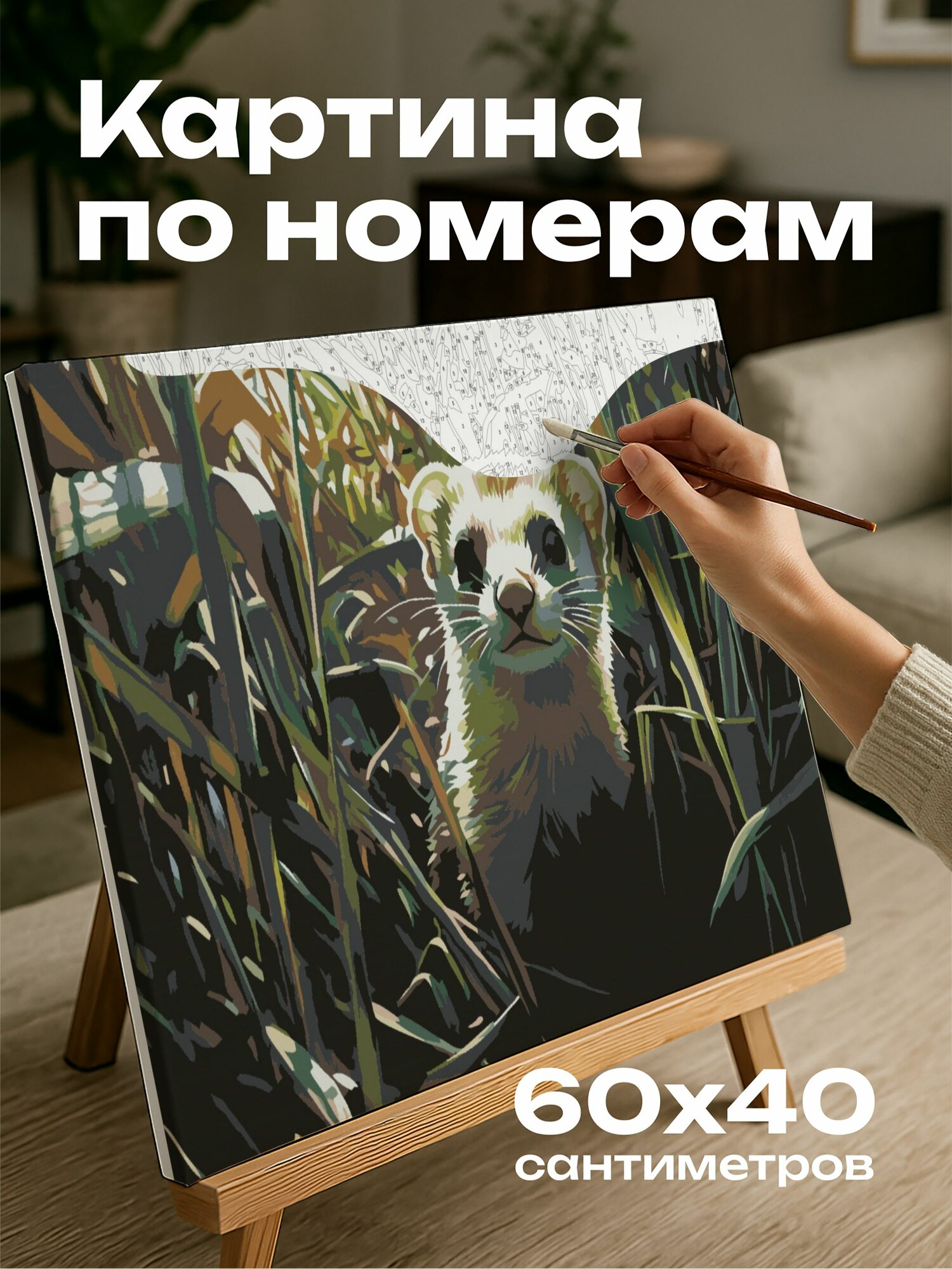 Картина по номерам 60x40 см, картина, масло, хорёк, заросли тростника, свет, тень, растительность, любознательность