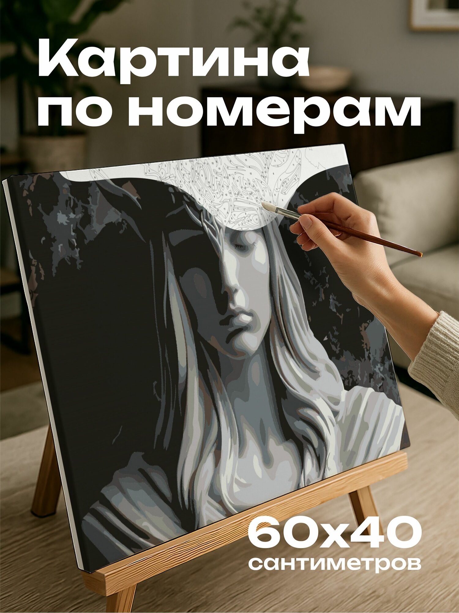 Картина по номерам 60x40 см, Фрейя, скандинавская богиня, мраморный портрет, загробная жизнь, неземная красота
