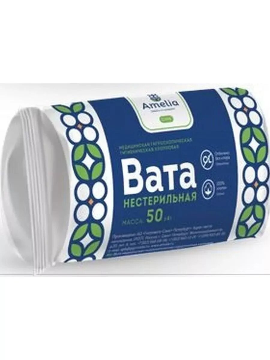 Вата хирургическая нестерильная амелия 50 гр-4шт.
