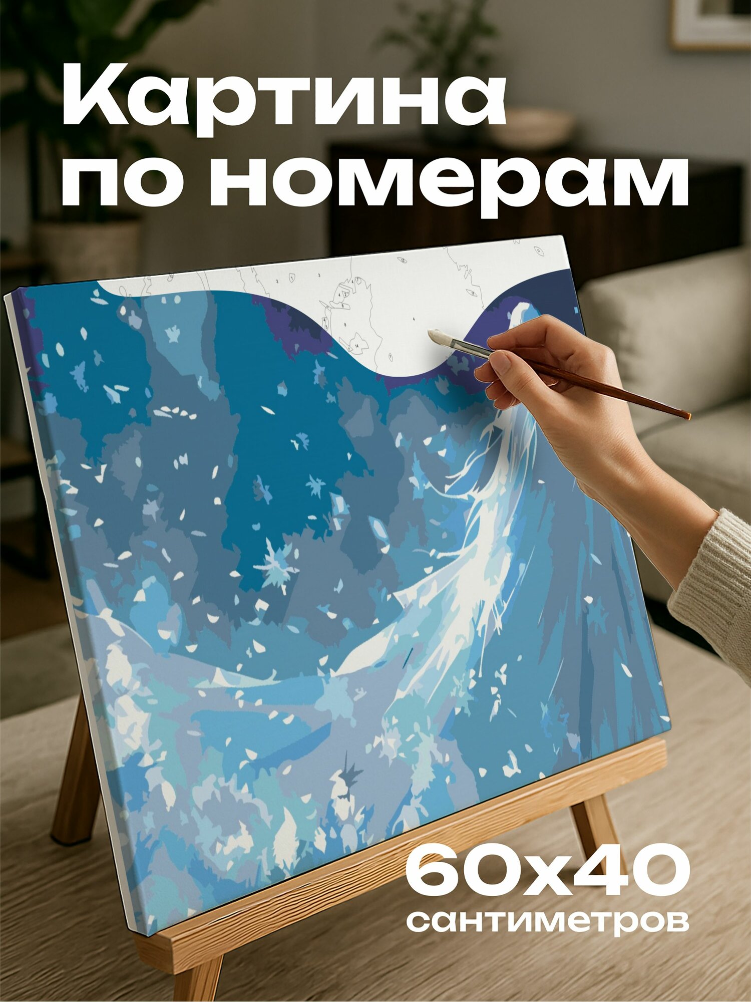 Картина по номерам 60x40 см, Цифровая картина, ледяная королева, заснеженный пейзаж, белое платье, снежинки, деревья