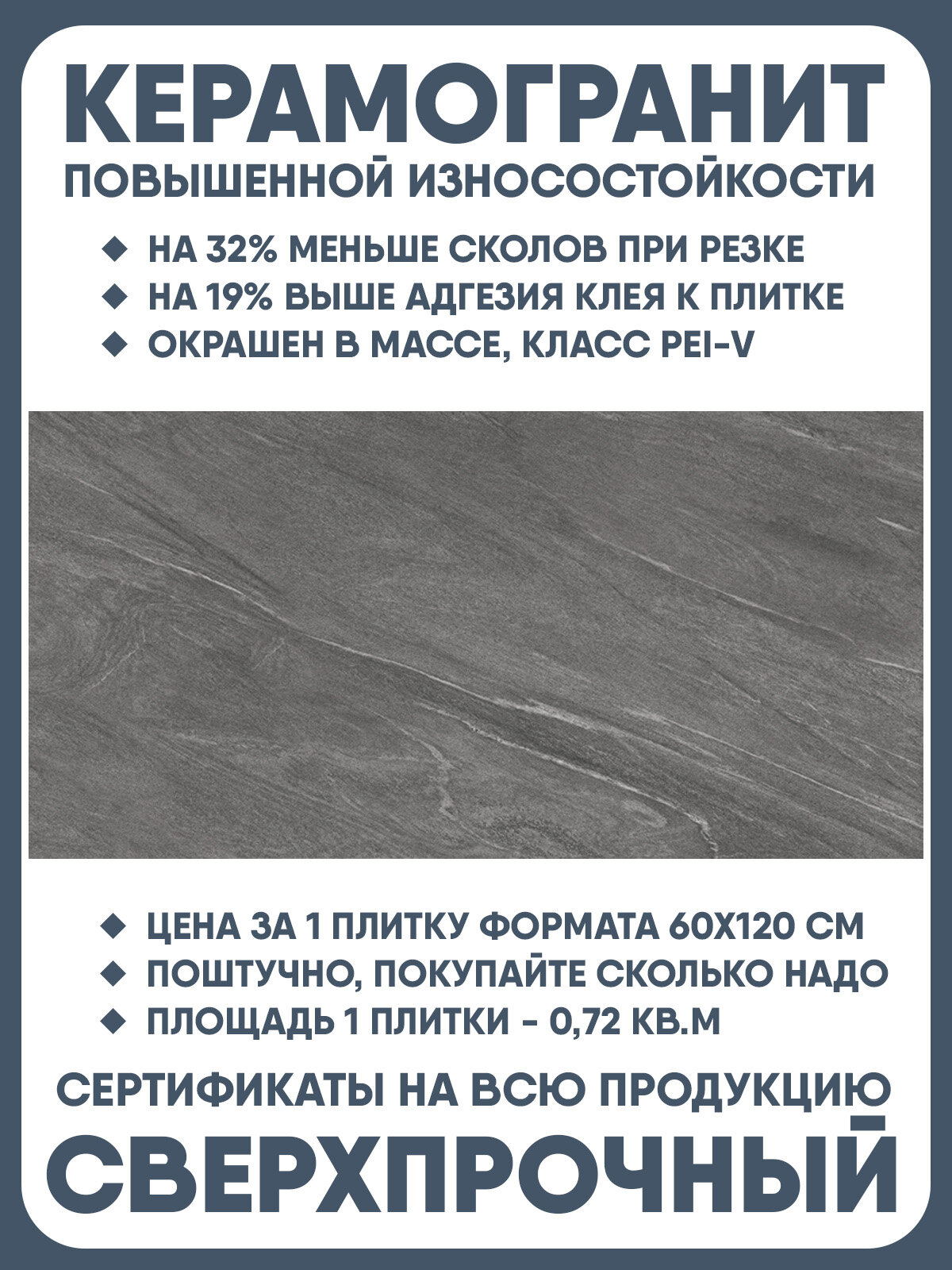 Керамогранит Mozart Florence Grigio Molten 60x120 см, сверхпрочный, матовый, под камень, цена за 1 плитку