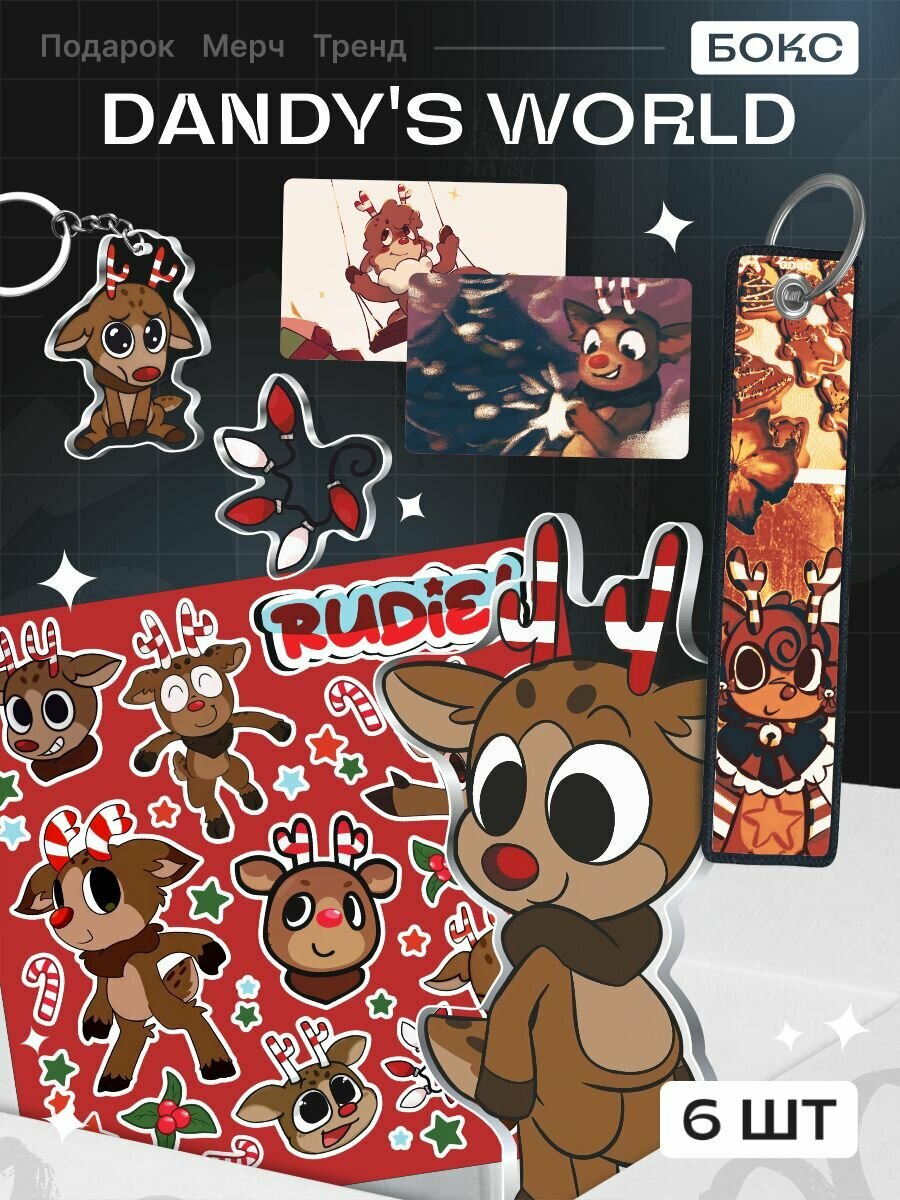 Подарочный набор бокс Roblox Мир Денди Руди