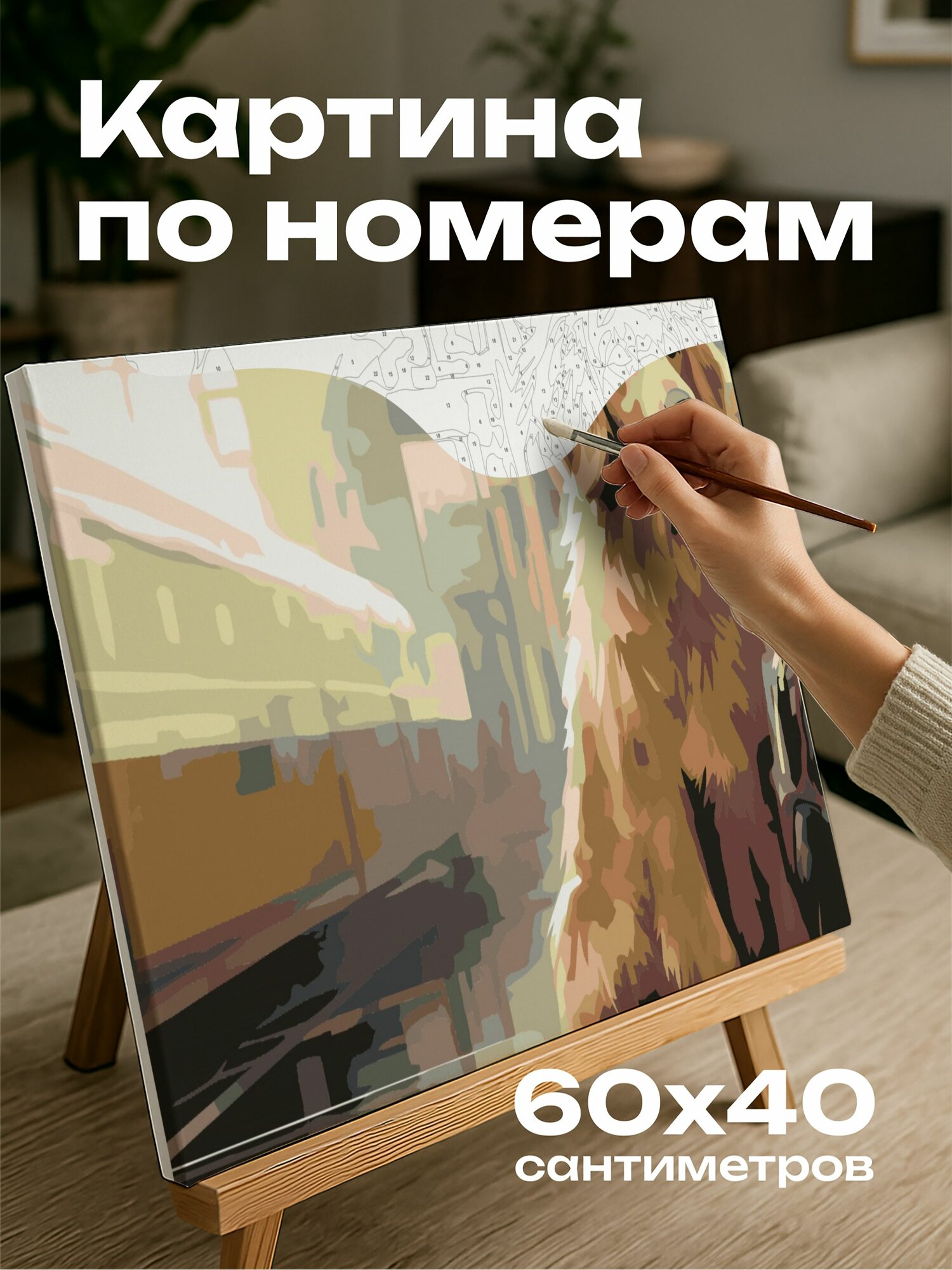 Картина по номерам 60x40 см, акварельная иллюстрация, верная собака, ожидание на вокзале, чемодан рядом