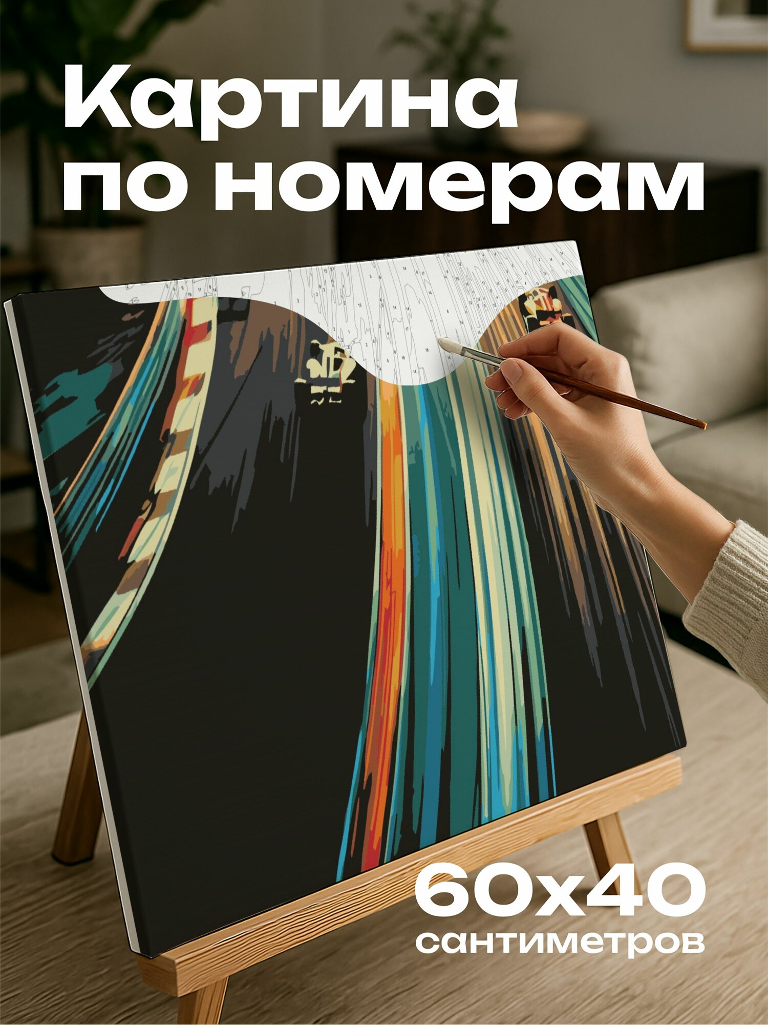 Картина по номерам 60x40 см, гоночная трасса, Формула-1, аэрофотоснимок, гоночные автомобили, скорость, цветные следы