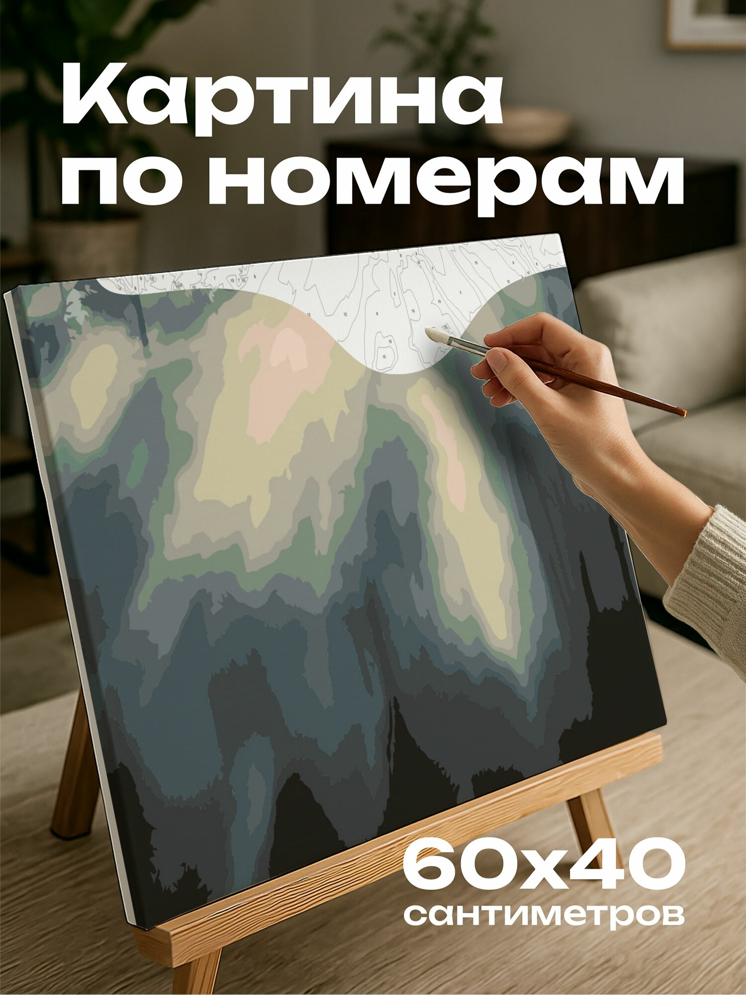 Картина по номерам 60x40 см, лес, туман, рассвет, лучи солнца, мистический, неземной, спокойствие, обновление