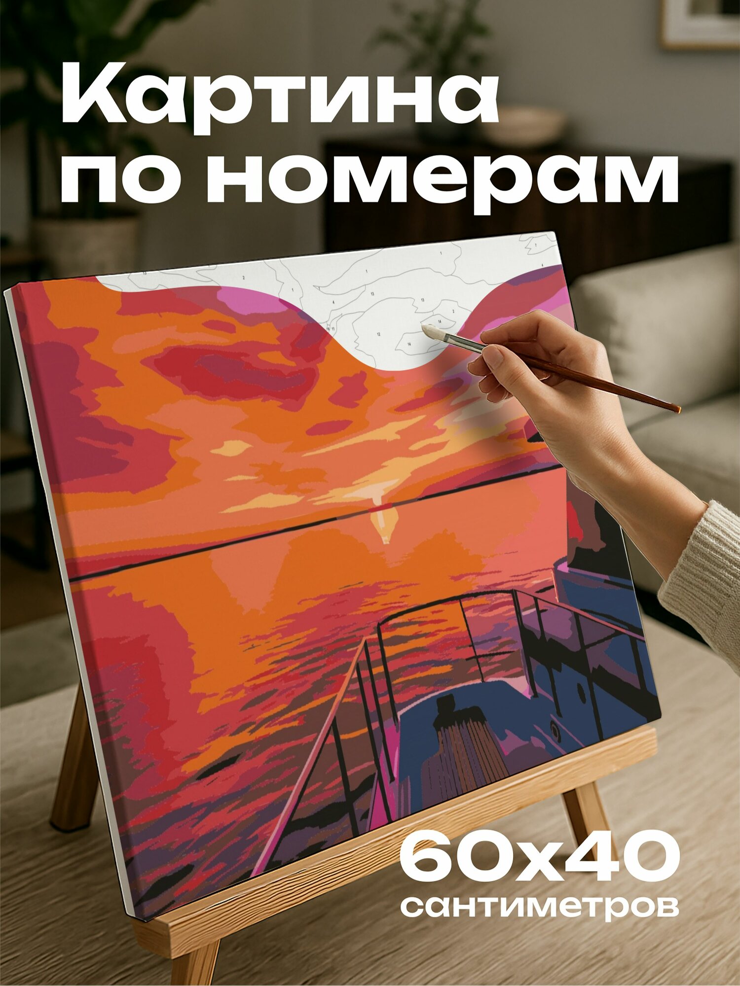 Картина по номерам 60x40 см, фотография, яхта, закат, небо, цвета, вода, рябь, спокойствие, безмятежность, красота