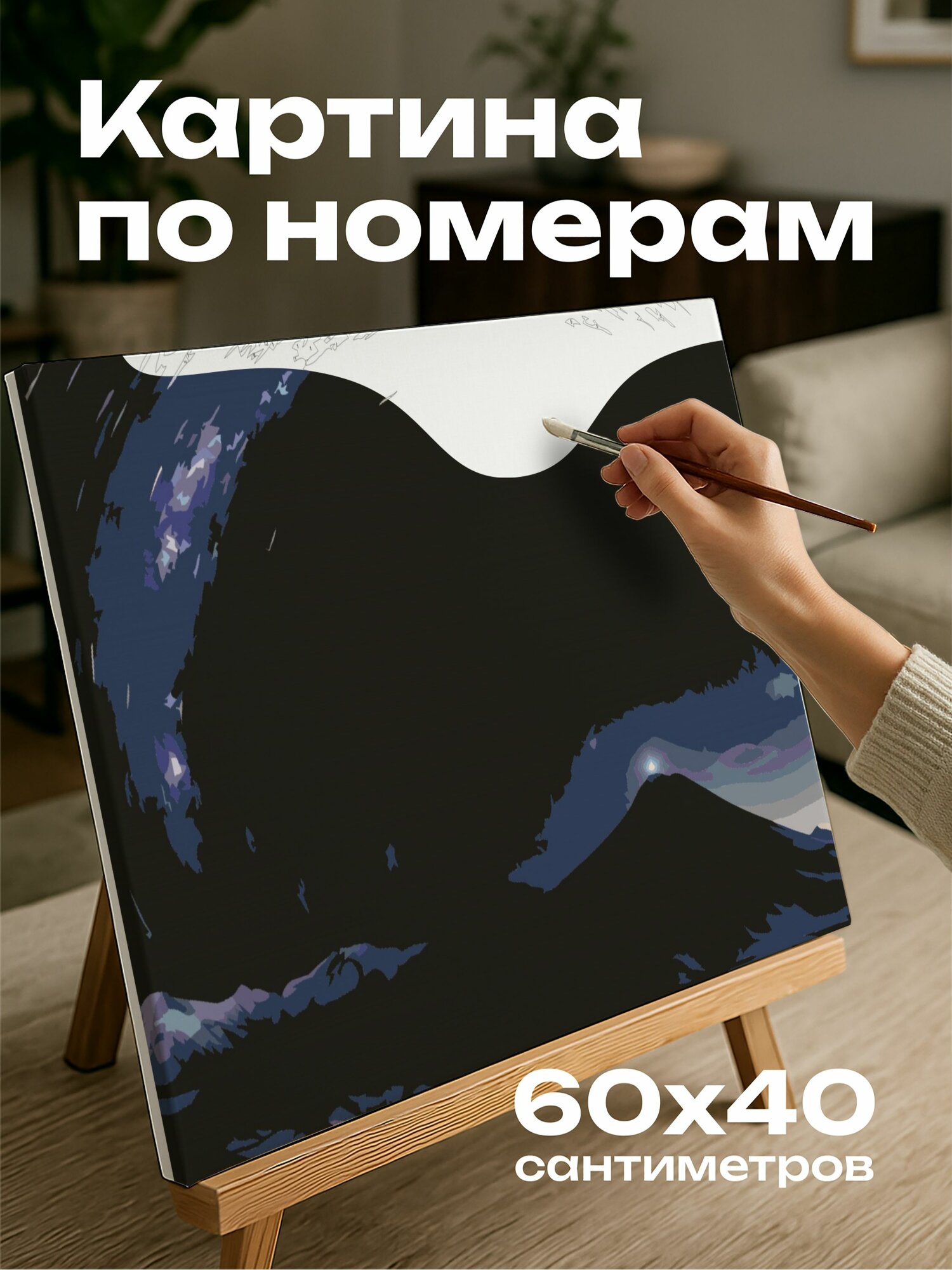 Картина по номерам 60x40 см, метеоритный дождь, ясное ночное небо, россыпь звезд, небесное зрелище, темный фон