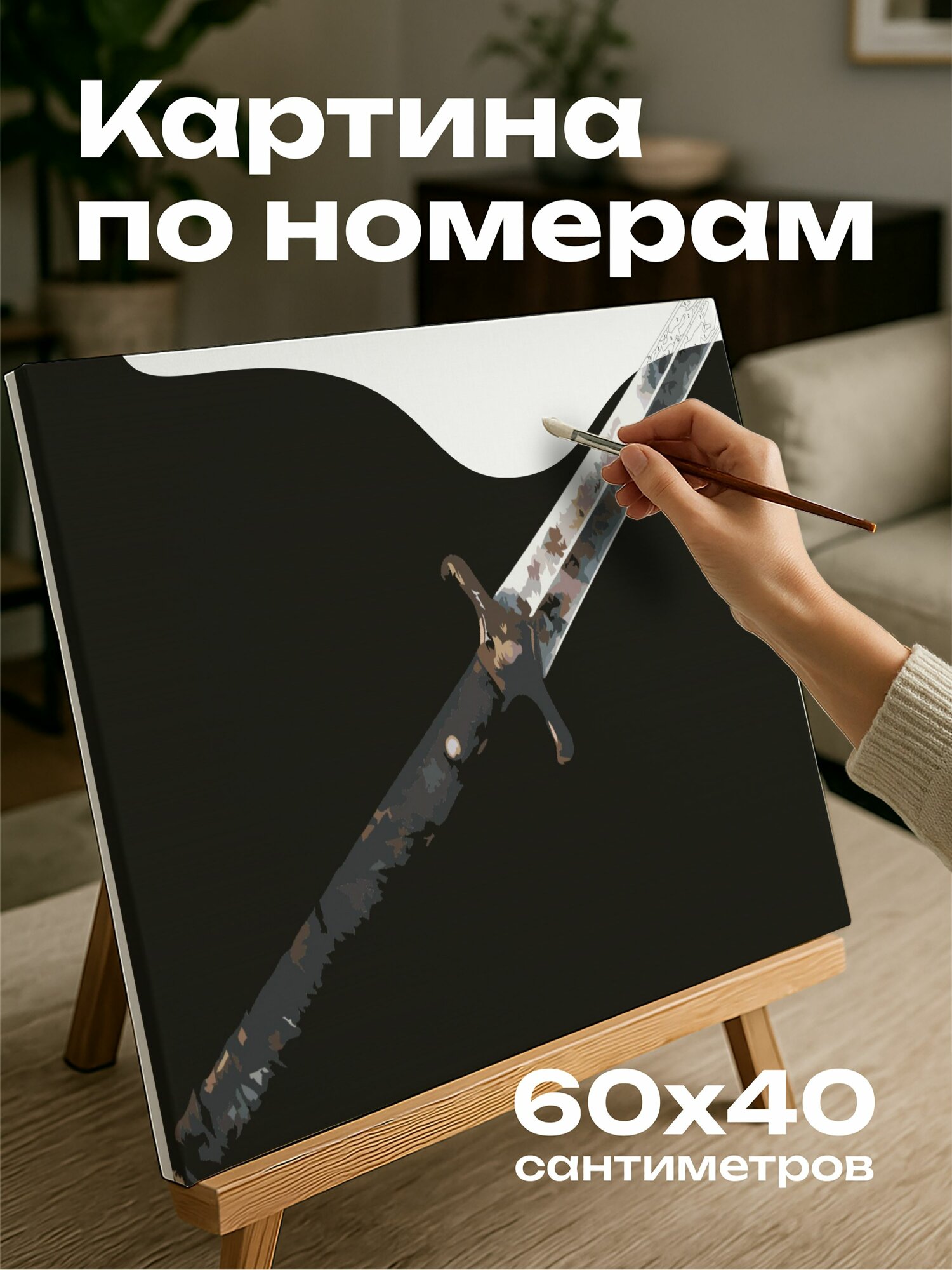 Картина по номерам 60x40 см, пиратский меч, высокое разрешение, фотография, ржавое лезвие, потертая рукоять