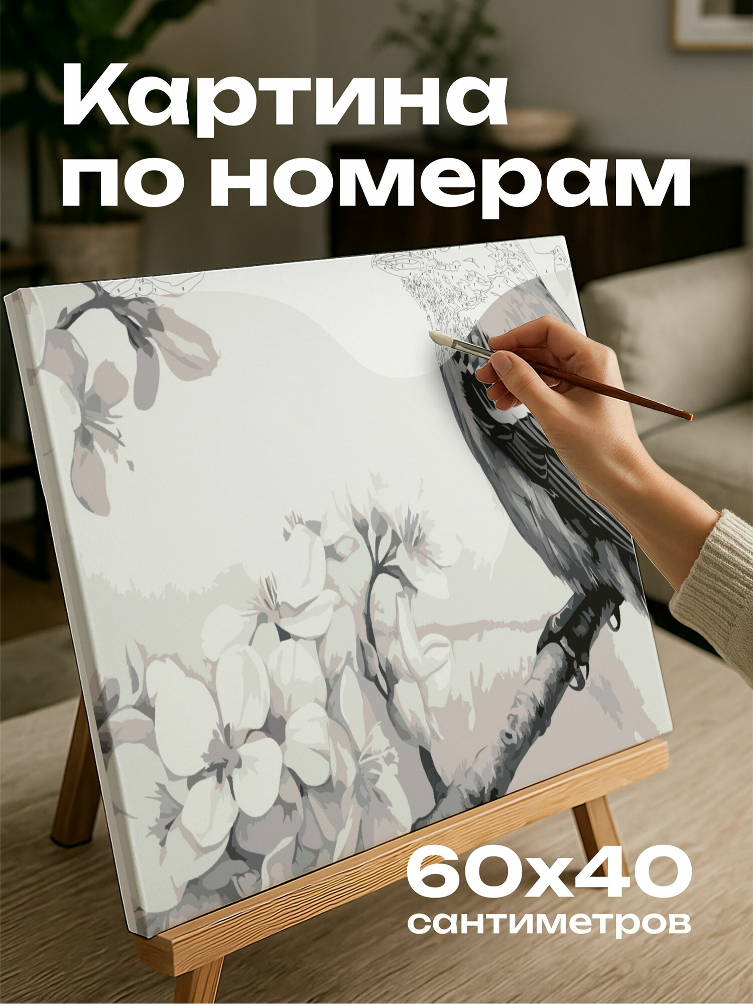 Картина по номерам 60x40 см, картина, набросок, уголь, птица, ветка, вишня, светлые оттенки, темные оттенки, глубина