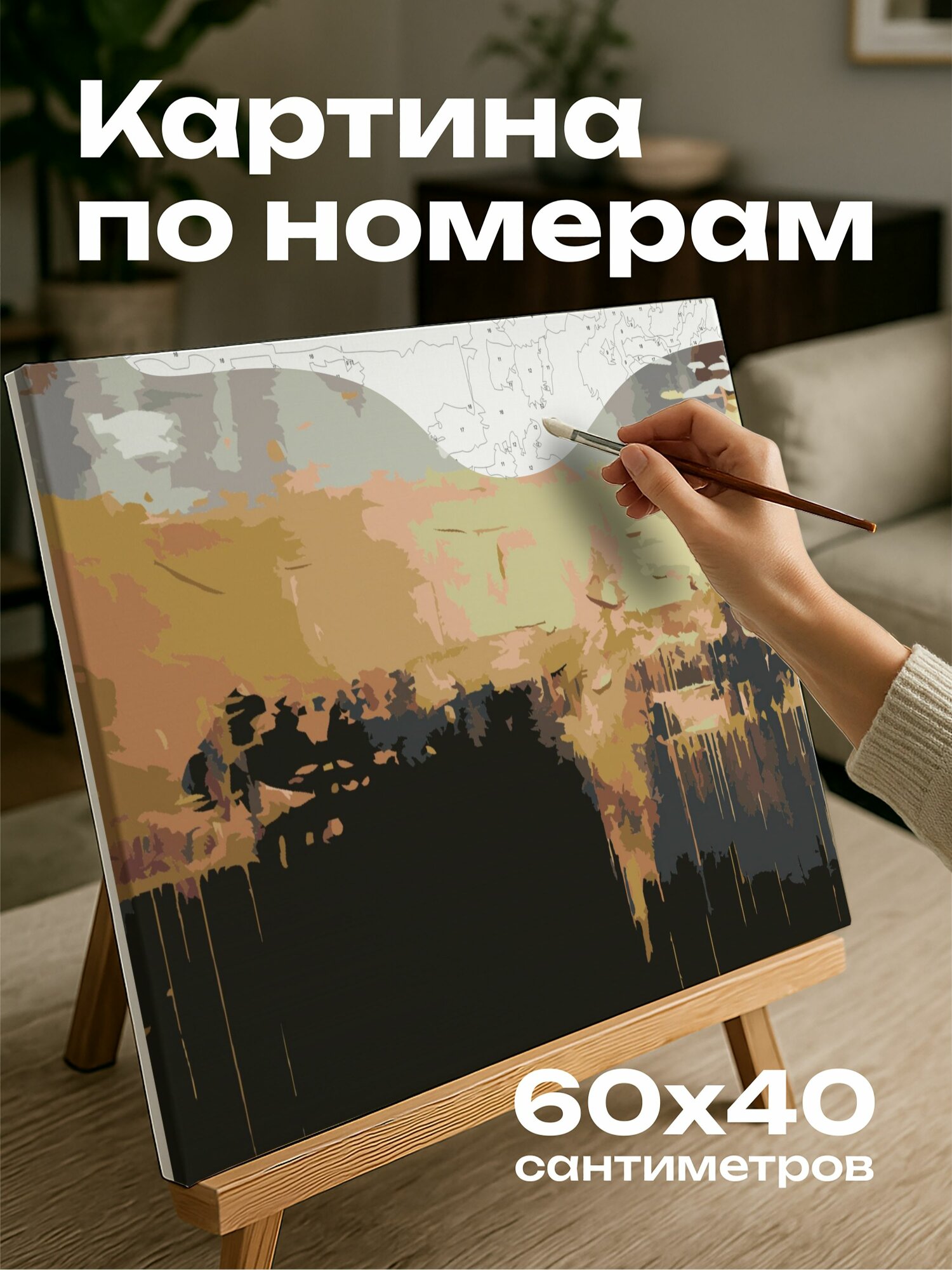 Картина по номерам 60x40 см, черно-золотая, абстрактная, минималистичная, мазки, кисть, движение, энергия, символы