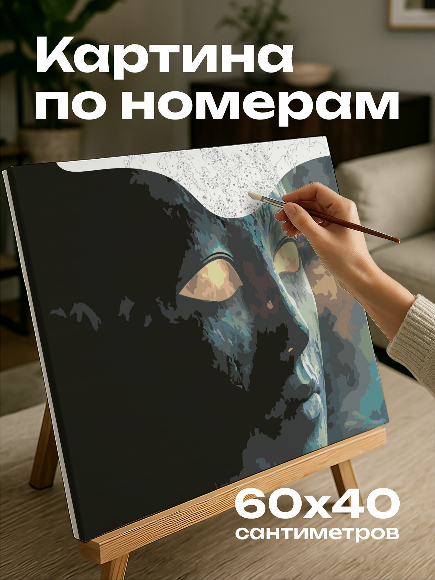 Картина по номерам 60x40 см, мистическая маска, лунный свет, туман, загадочное присутствие, захватывающая дух