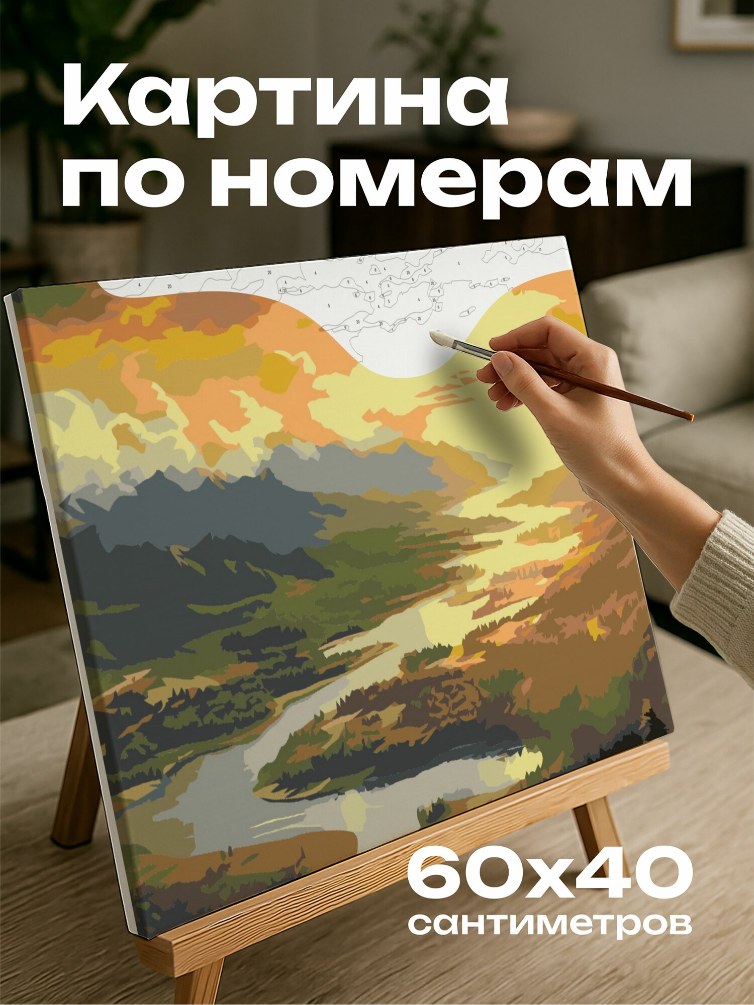 Картина по номерам 60x40 см, цифровая картина, вид с высоты птичьего пол, пейзаж, холмы, реки, леса, закат, гармония
