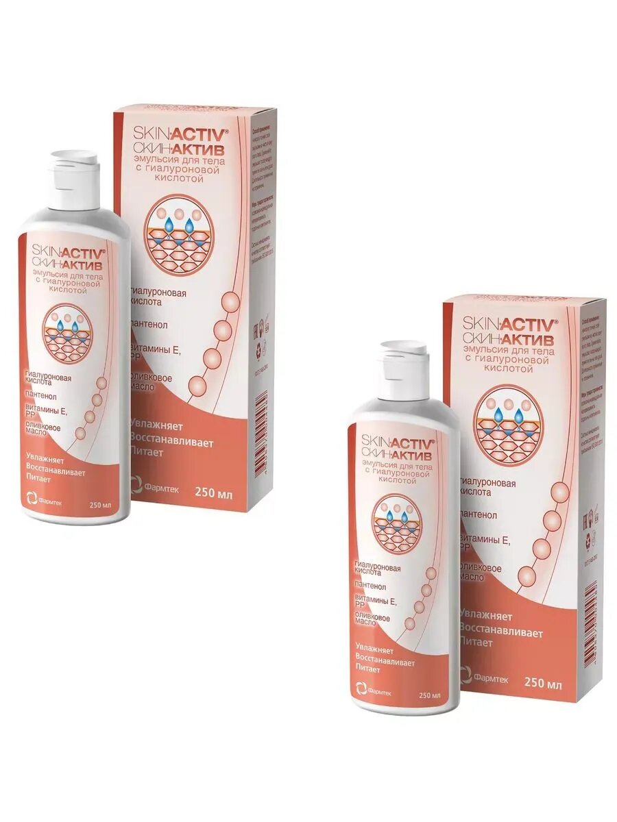 Эмульсия для тела 250 мл 2 шт