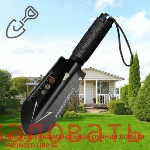 Лопата туристическая