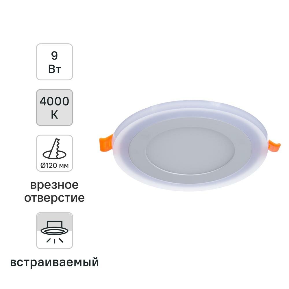 Светильник встраиваемый Gauss Backlight BL117 круглый 6 и 3 Вт свет холодный белый