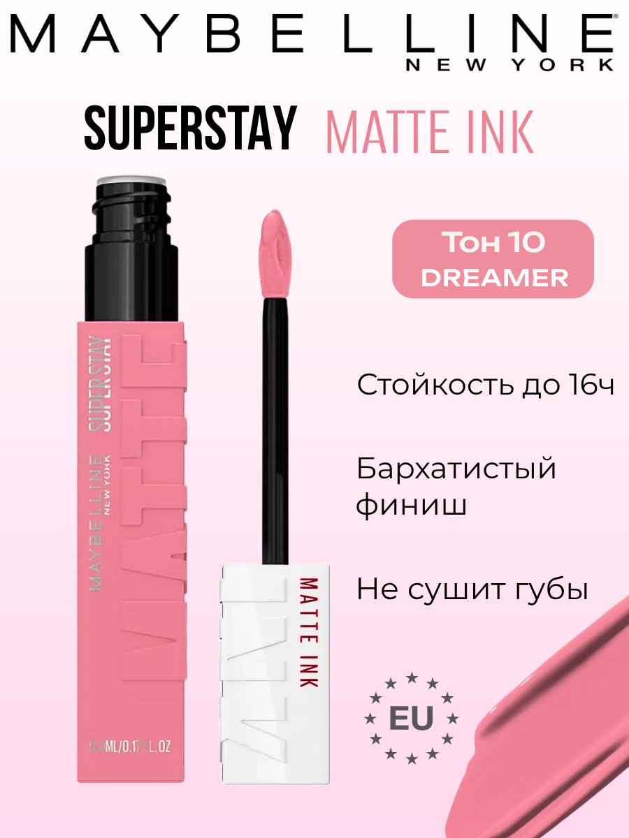 Maybelline New York Помада для губ Super Stay Matte Ink, тон 10 Dreamer, суперстойкая жидкая матовая