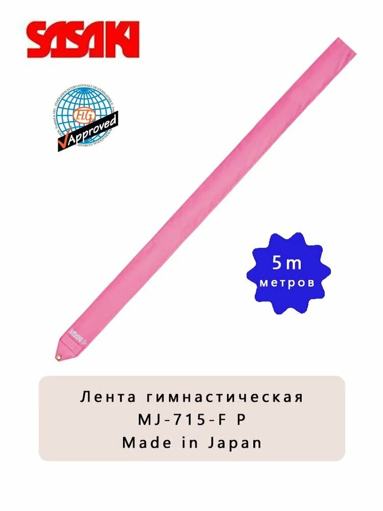 SASAKI Лента для гимнастики
