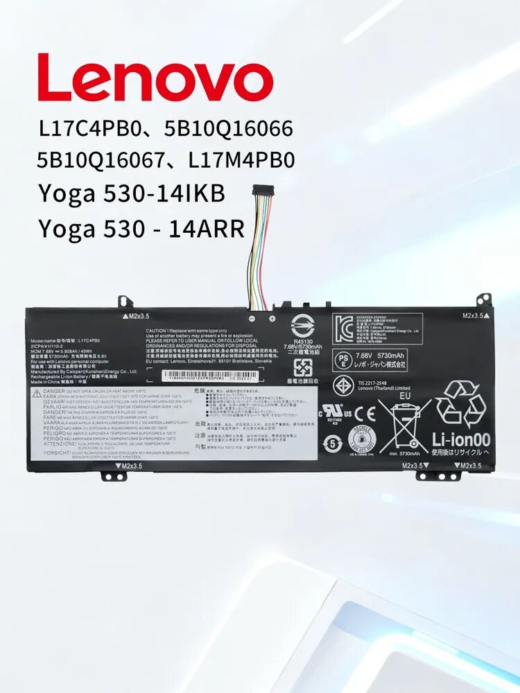Lenovo Аккумулятор для ноутбука 5730 мАч, (Lenovo L17C4PB0 / 5B10Q16066 / Yoga 530-14IKB / 530-14ARR / 5B10Q16067 / L17M4PB0 (45Wh, 7.68V))