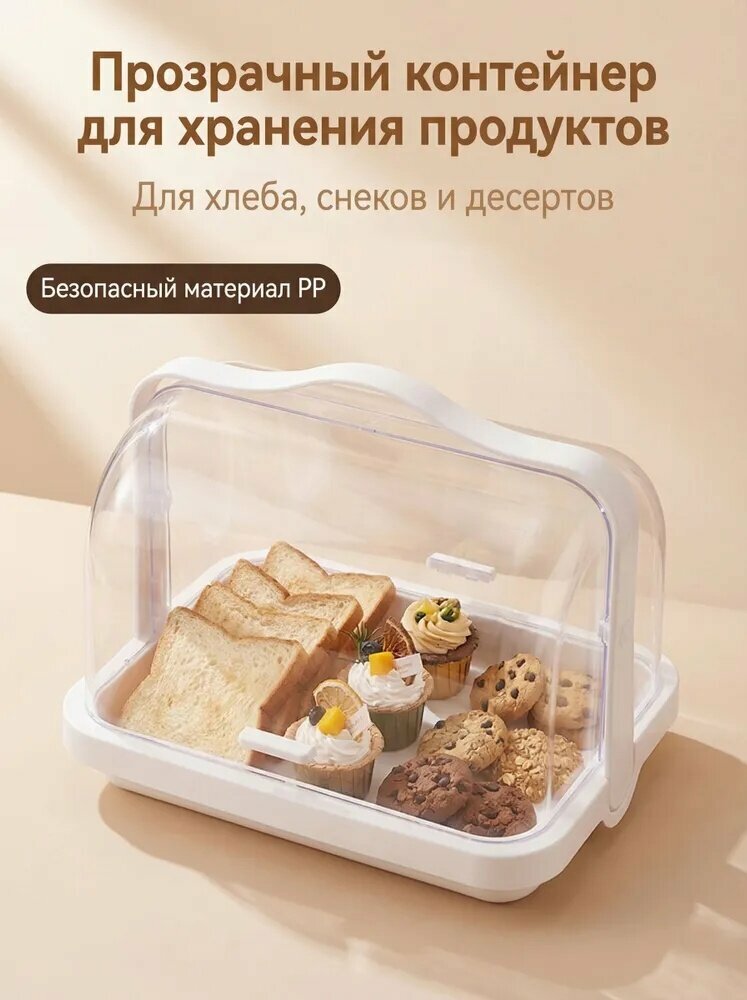 Хлебница, 30 см х 22.8 см х 28 см