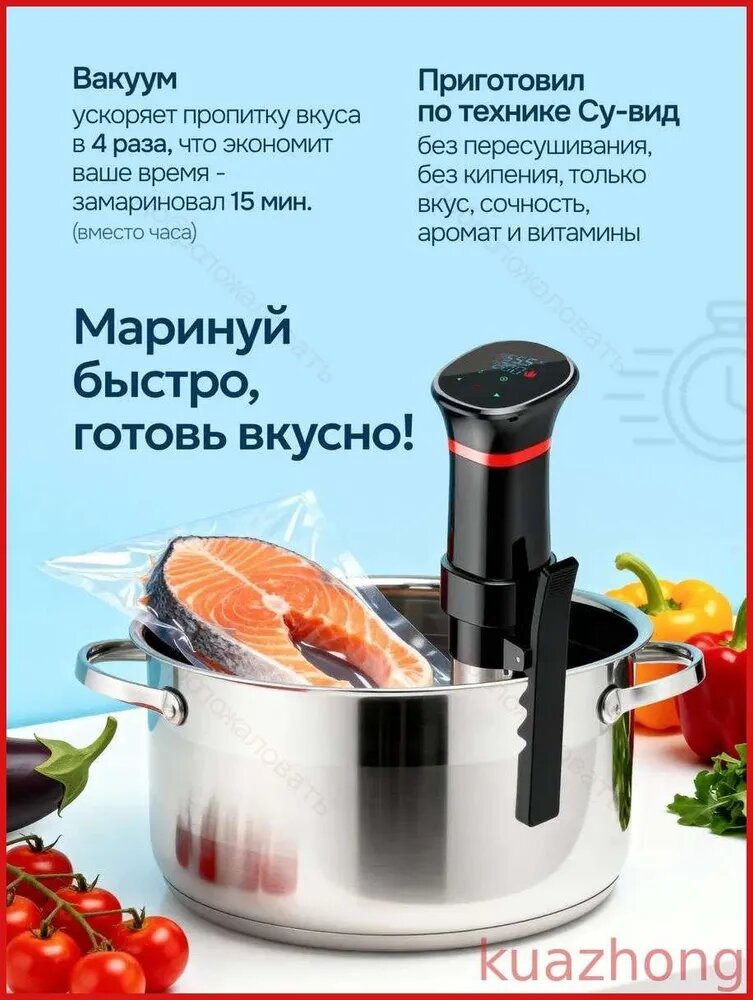 Су-вид + Вакууматор в комплекте, дисплей, защита от перегрева, 365 дней гарантии, 50 пакетов в подарок — фото 1