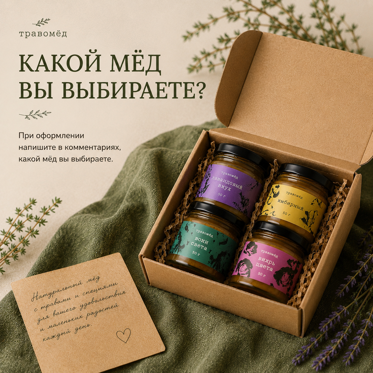 Ваш любимый сет, 4 меда — фото 1