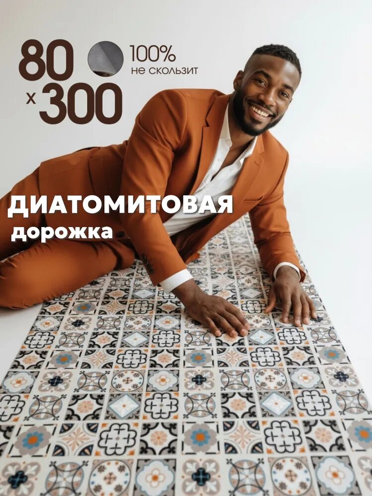 Ковер безворсовый 80x300 см 3 мм плитка серый, белый