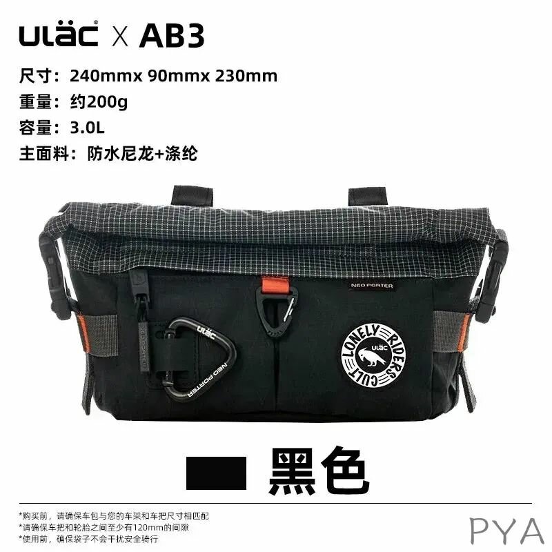 Сумка на руль Ulac AB3 3.0 л водонепроницаемая с ролл-топом для велосипеда подсумок
